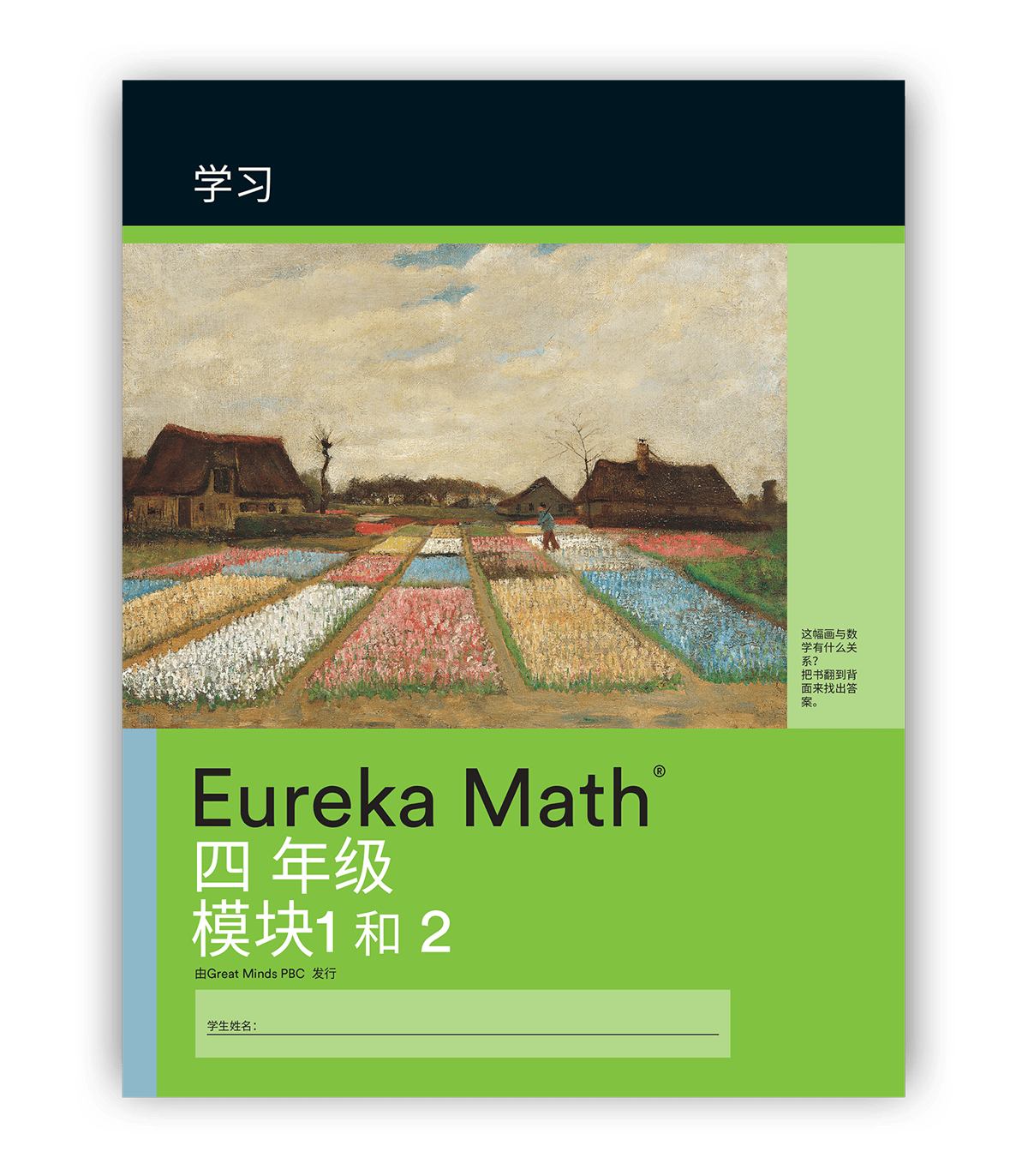 Printed Materials | Eureka Math & EngageNY Math