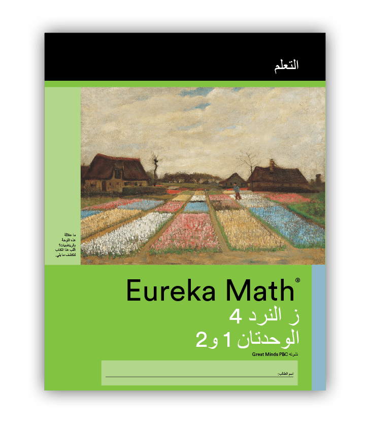 Printed Materials | Eureka Math & EngageNY Math