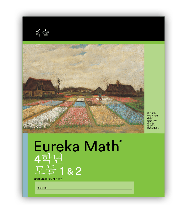 Printed Materials | Eureka Math & EngageNY Math